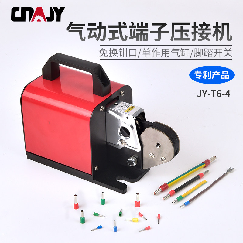 新品直销JYC8 6-4气动压线钳端子压接机欧式端子工具冷压钳E型管