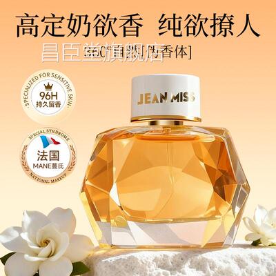 国MANE香水女士持久淡香留香72小时高法级小众大牌正品官方旗舰店