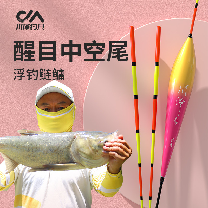 川泽鲢鱅鱼漂大物远投加粗醒目远投青草鯿翘嘴高灵敏超长行程浮漂