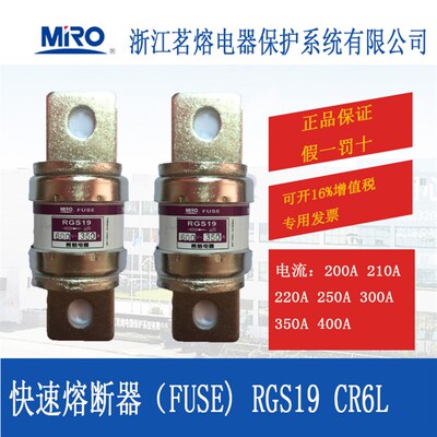 MRO茗熔RGS19快速熔断器保险管CR6L200A220A250A300A350A400A600A