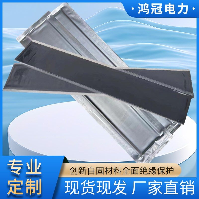 自固化绝缘防水包材架空导线裸露修补包材胶带阻燃耐高压抗老化