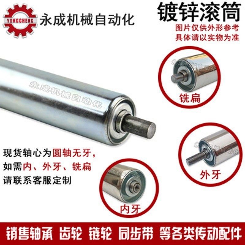 38mm托辊无动力辊筒 镀锌无动力滚筒滚轴 现成品38*150-38*1200