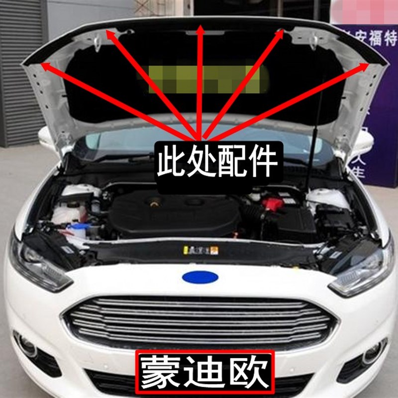 原装翼虎 蒙迪欧 福睿斯 前机盖 箱 发动机盖 密封条 防水条 胶条
