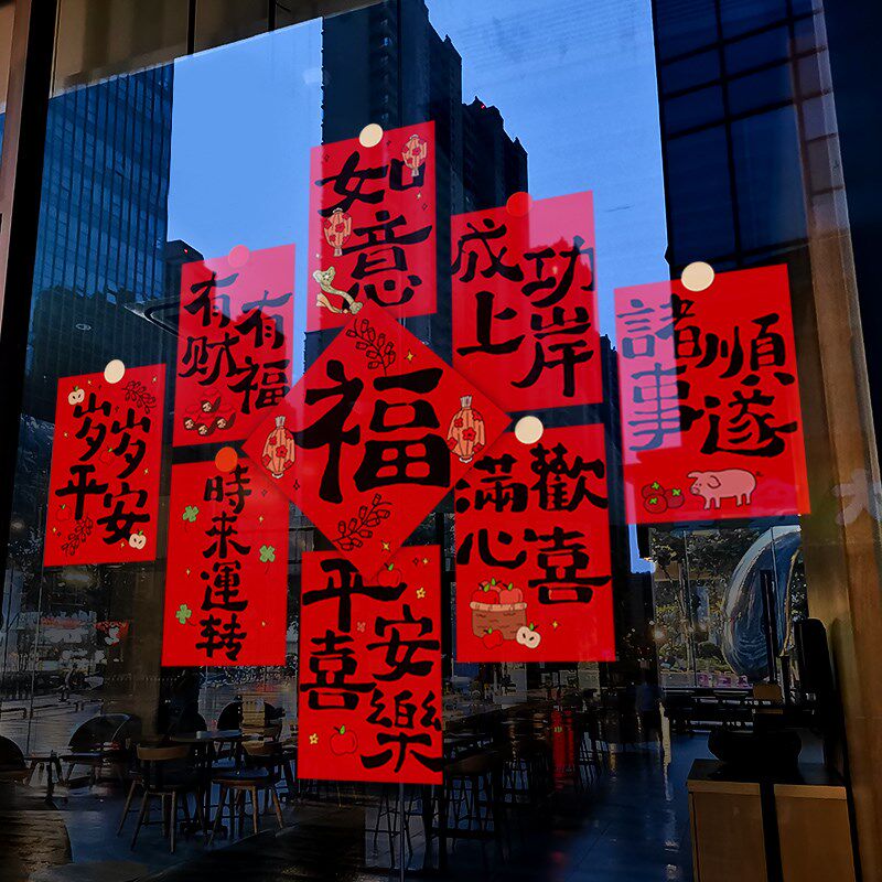 2025新年装饰窗花蛇年春节福字窗贴过年店铺橱窗静电玻璃贴门贴纸