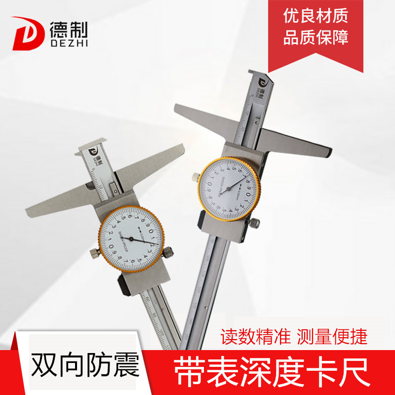 德制带表深度尺测量工具数显高精度带钩多用卡尺工业级单钩双钩