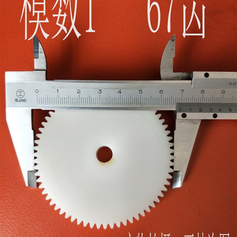 pom塑料尼龙马达电机减数齿轮箱齿圆柱轮齿条 模数1 齿数67外径69