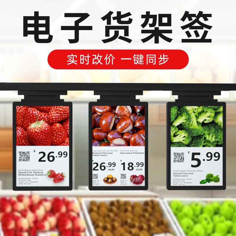奥家10.2英寸电子价签LCD货架标签智能电子价签LED显示屏价格牌商
