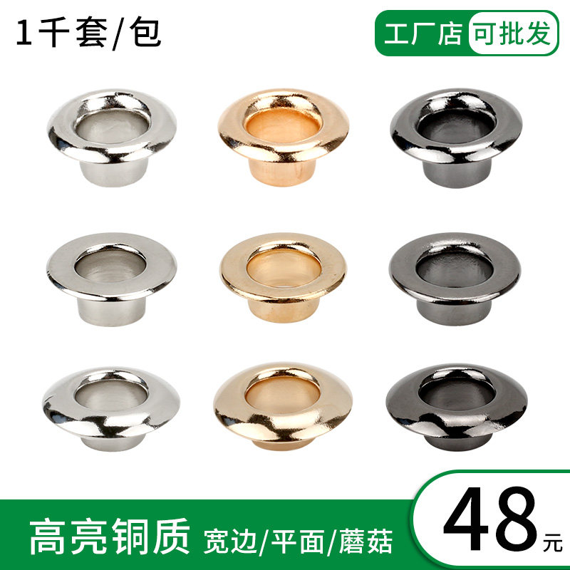 银白色高亮宽边气眼扣平面空心子母铆钉蘑菇鸡眼扣安装工具鞋眼钉