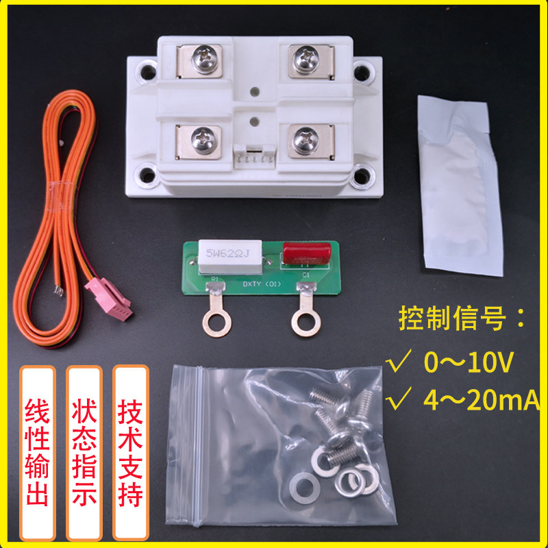 单相交流智能调压模块0-20A 晶闸管 可控硅 0-10V 电位器 控制