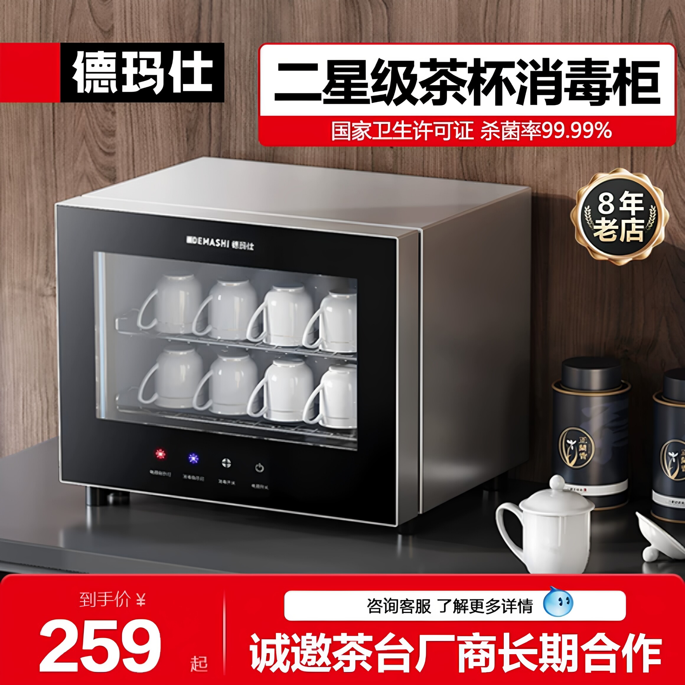 德玛仕商用茶具碗筷茶杯消毒柜办公室家用小型台式高温消毒碗柜