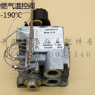 SIT630伊莱克斯燃气阀0630332马兰奴扎努西燃气炸炉温控器110-190