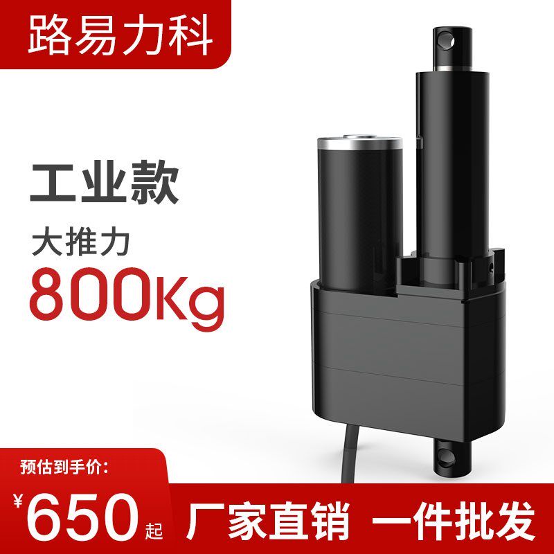 工业款电动推杆伸缩杆GYTL起重型大推力直线执行器推杆电机升降器