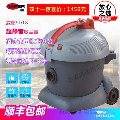 力奇威霸SD18酒店吸尘器静音宾馆客房家用大功率商用地毯干式吸尘