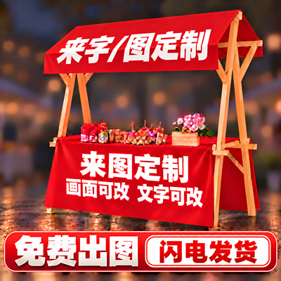夜市市集摊位架定制急单源头工厂