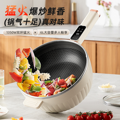 不粘多功能煎炒一体电炒锅