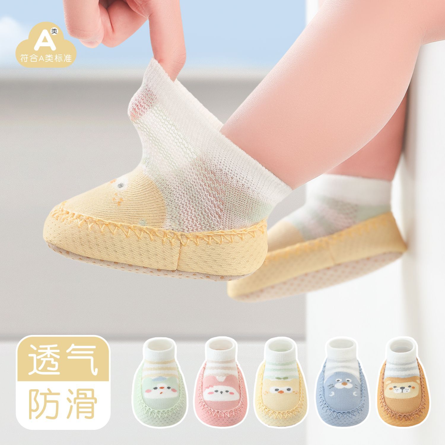 宝宝防滑地板袜夏季薄款婴幼儿网眼透气软底学步鞋袜室内防掉跟