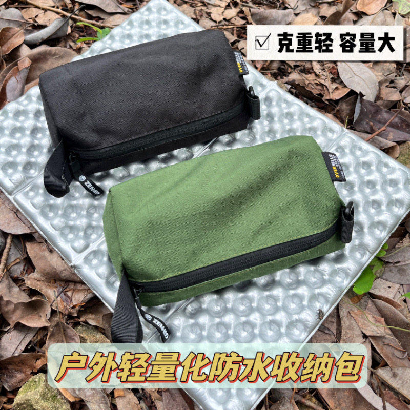 防水户外洗漱袋收纳袋轻量化徒步便携露营旅行出差洗漱杂物袋配件