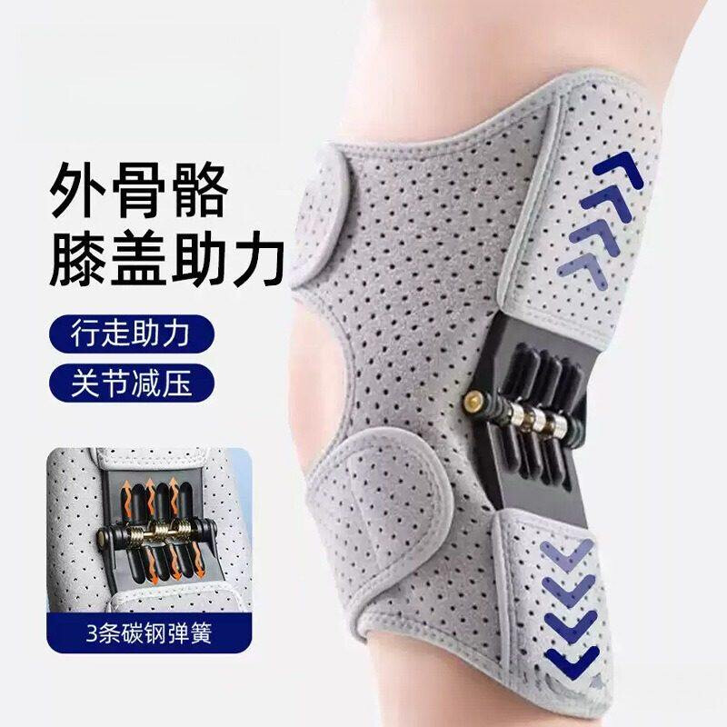 老年人半月板膝盖髌骨爬楼行走助力器登山支撑护膝关节辅助