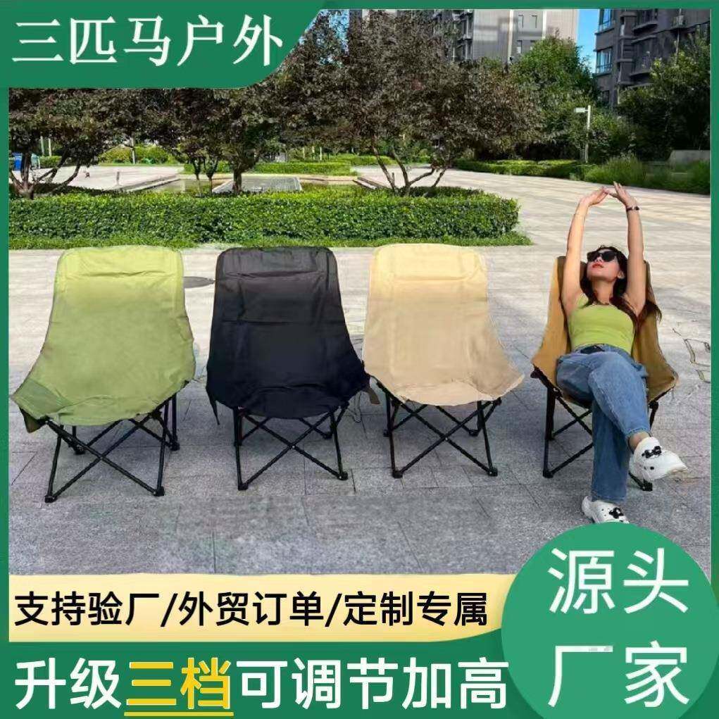 升级加高户外露营月亮椅靠背椅牛津布便携美术写生凳垂钓鱼椅