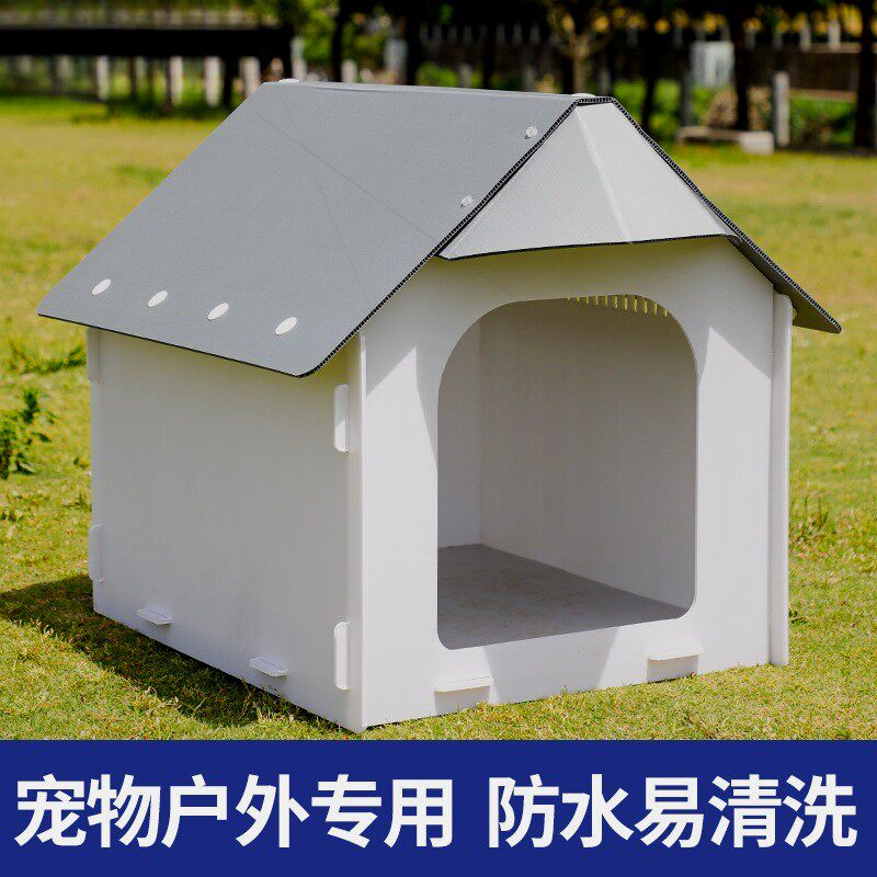 户外塑料狗窝四季通用防雨狗屋中小型犬室外宠物窝狗笼子