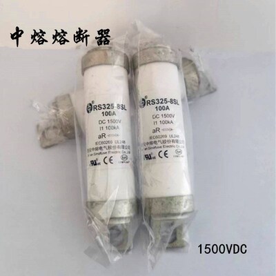 西安中熔电气汽车直流熔断器保险丝RS325-8SL1500V100A70A125A80A