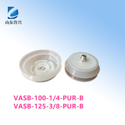 VASB/VAS 橡胶矽胶真空吸盘 费斯托型号吸盘 机械手吸嘴配件