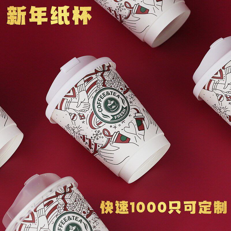 一次性咖啡奶杯套咖啡加厚红色2024龙新年纸杯子热饮外带盖打定制
