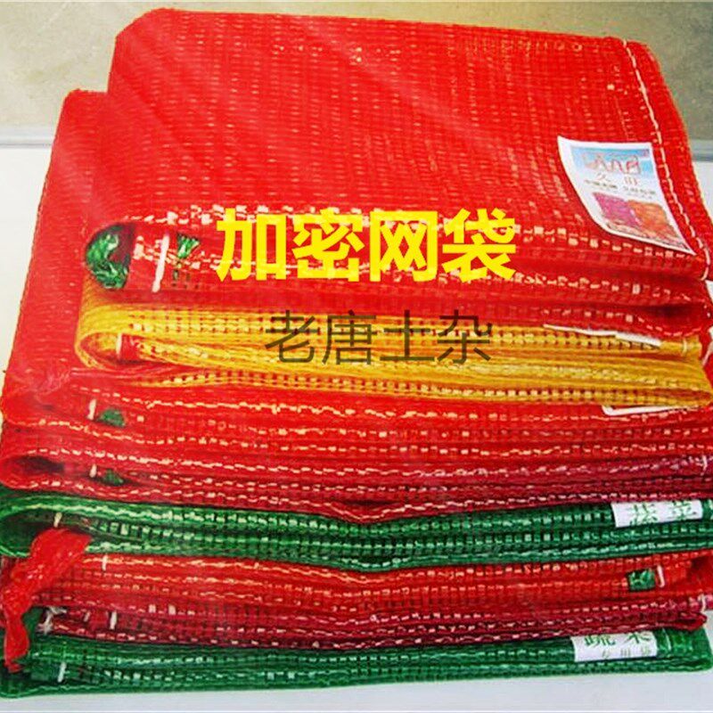 加厚编织网眼袋土豆红薯玉米圆织网眼袋蜜桔透气网兜加密纱网网袋
