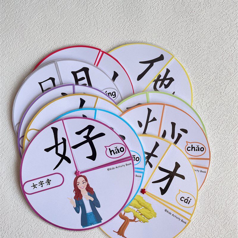 宝宝汉字认知部首组合转盘中文趣味识字防水教具早教识字安静书