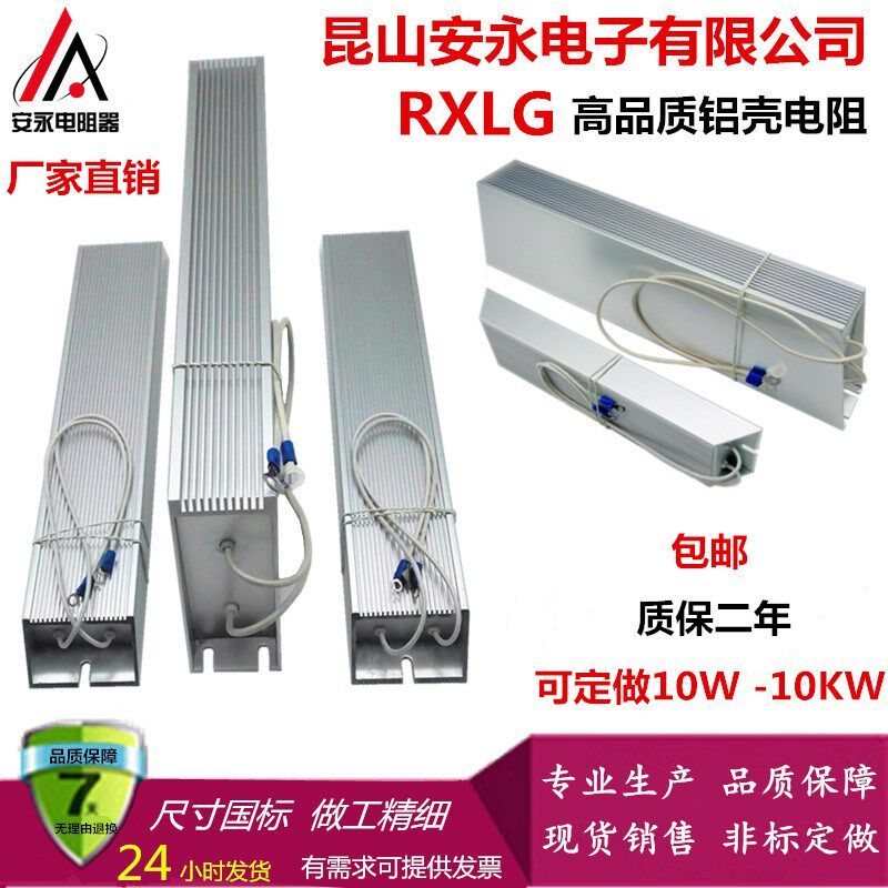 安永电阻直销RXLG变频器伺服制动刹车电阻800W1.5KW1KW2KW3KW4KW