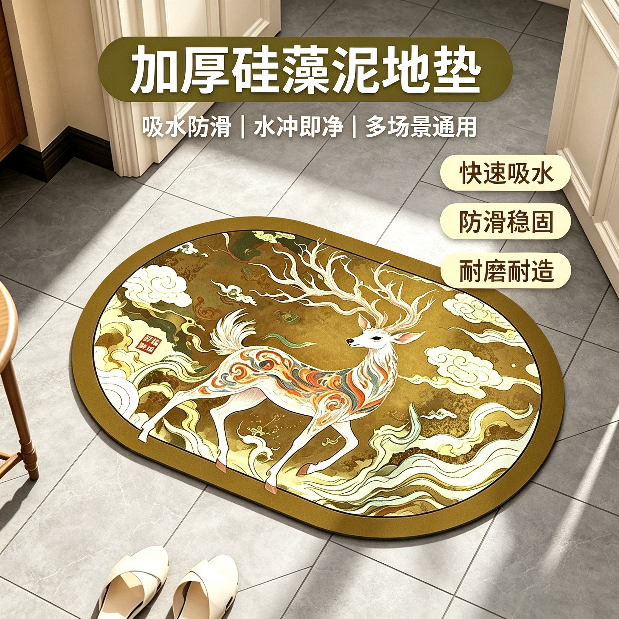 新中式硅藻泥地垫防滑吸水好打理浴室厕所入户厨房通用家用脚垫