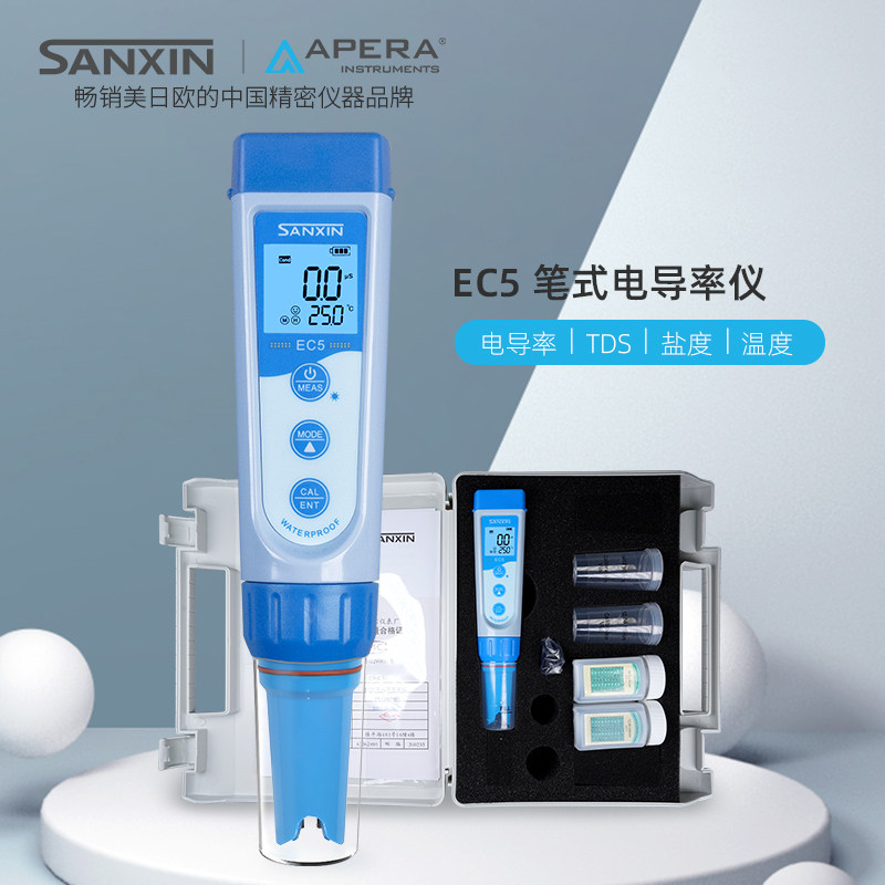 上海三信仪表厂笔式电导率仪EC5手持式电导率仪电导率测试笔 原厂
