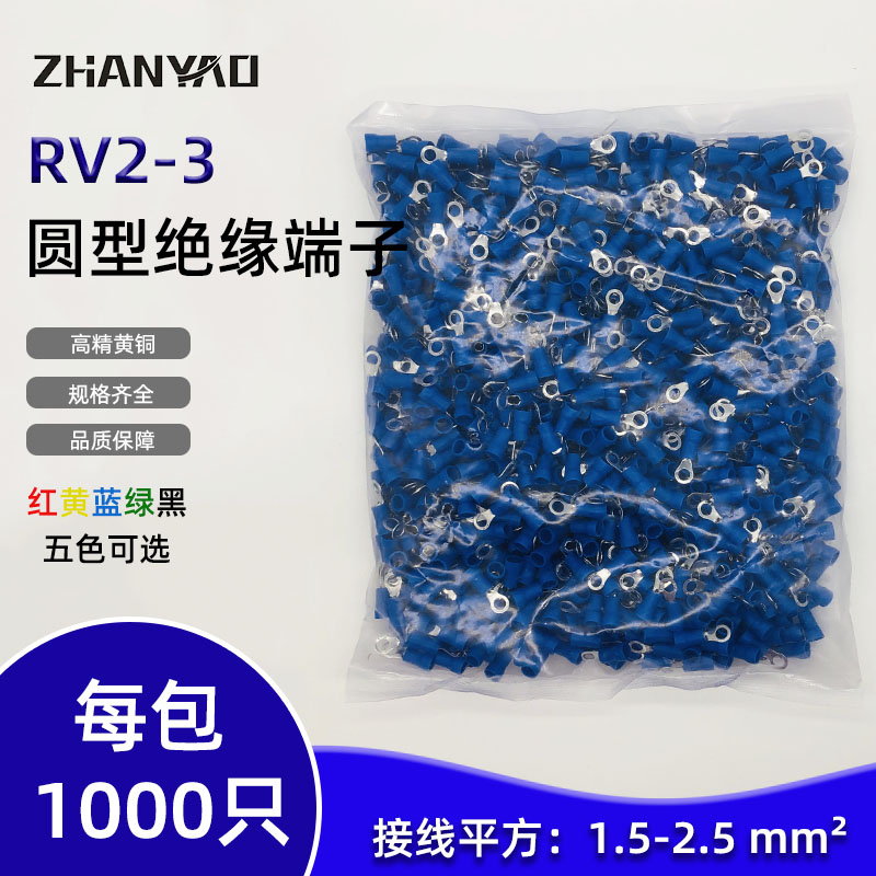 RV2-3 圆形预绝缘端头O型RV2-3.2冷压接线压线端子 1000只 0.5MM
