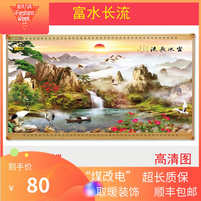 石墨烯碳晶墙暖壁画电暖器壁挂式速热节能家用取暖器办公室电暖画