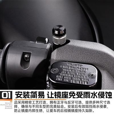 适用豪爵ADX125改装后视镜镜塞装饰堵头车镜座堵头铝合金改装配件