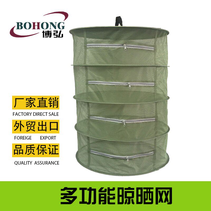 246层带拉链晾晒网防苍蝇晒网晒干网可折叠晾衣篮干燥架家用干货