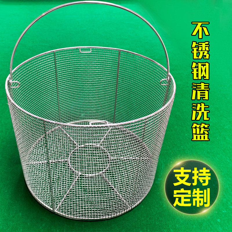 304不锈钢圆形小孔置物沥水篮筐工业器械配件清洗网筐定制