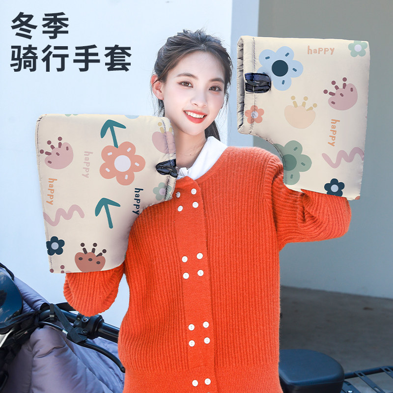 电动车手把套冬季款机车把套保暖加绒加厚加大电瓶护手罩防水女