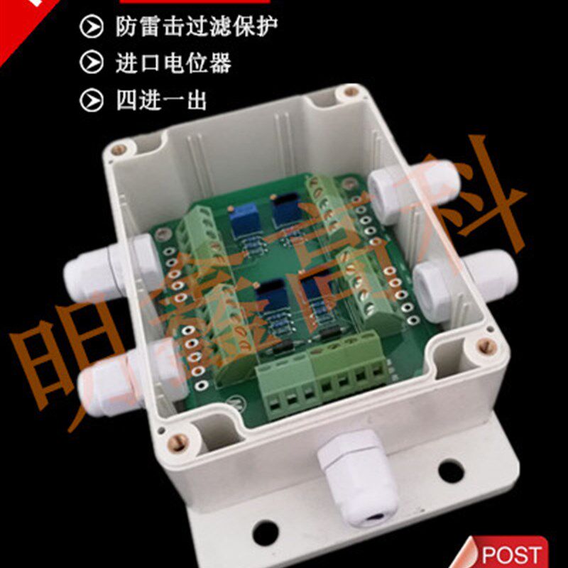 接线盒/地磅接线盒/称重传感器 四进一出 5线 100吨电子地磅盒