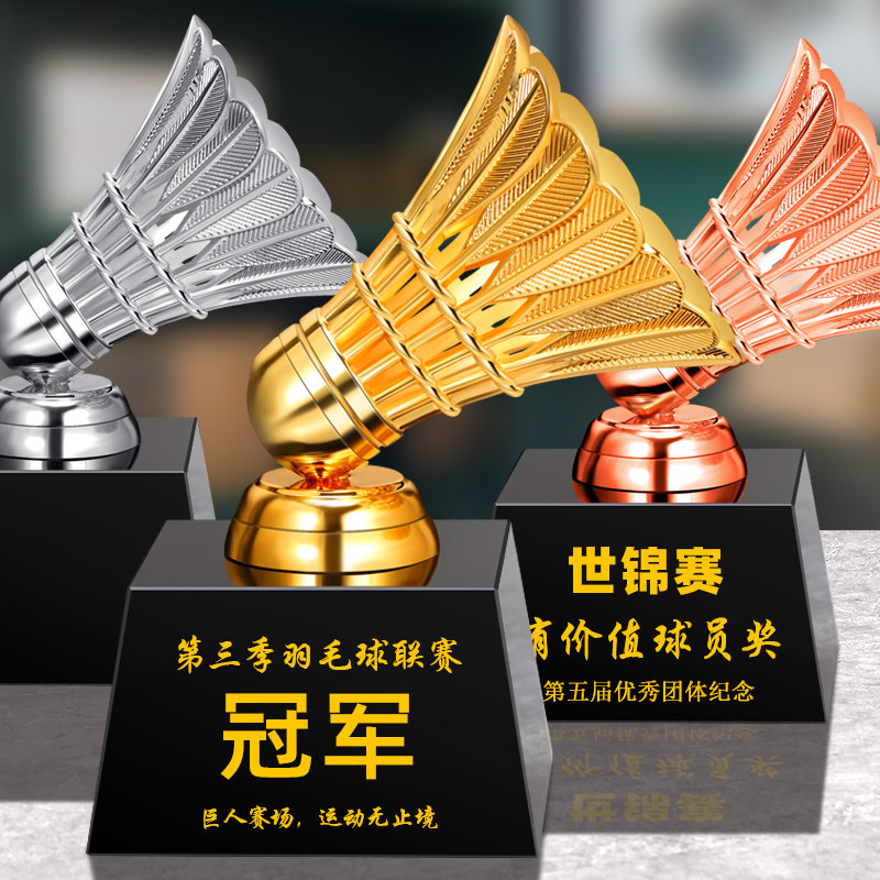 锌合金羽毛球摆件私人定制刻字水晶奖杯新款企业学校创意礼品定做