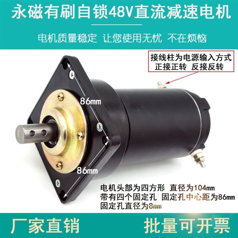 永磁直流断电刹车48v电动机电动井架提升电机小吊机改装自锁电机