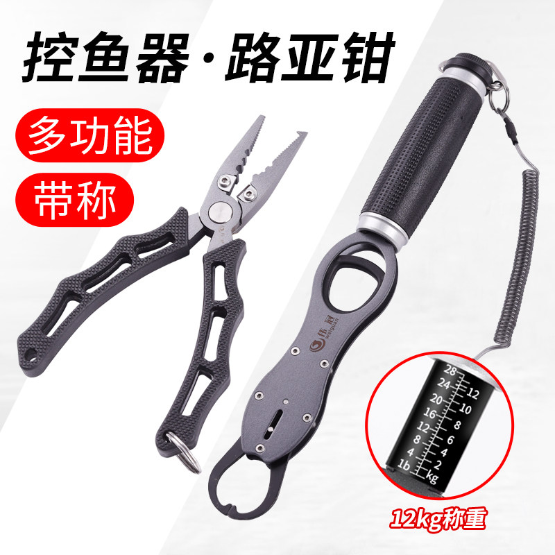 新款多功能带称控鱼器路亚钳套装控鱼钳抓鱼夹鱼钳子钓鱼路亚装备