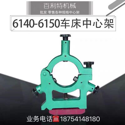 德州CDZ6140/6240 中心架  沈阳 大连C620 C620-1车床中心架 滚轮