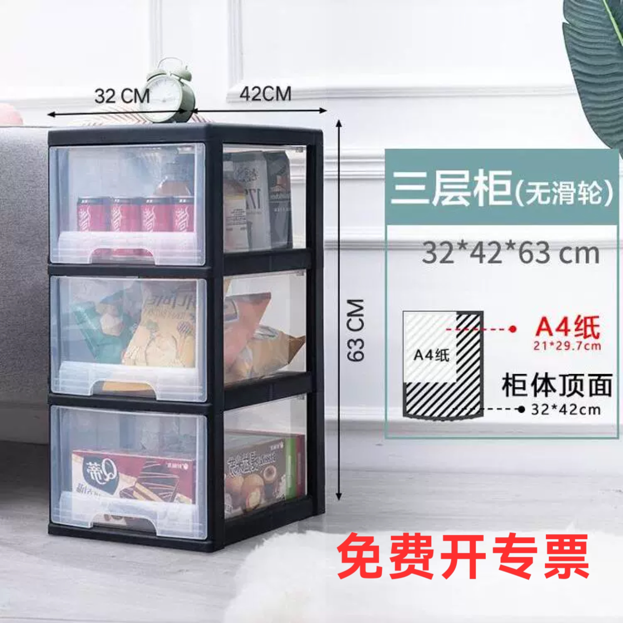 放零食的收纳箱玩具整理箱抽屉移动家用免安装食品多层柜子储物箱