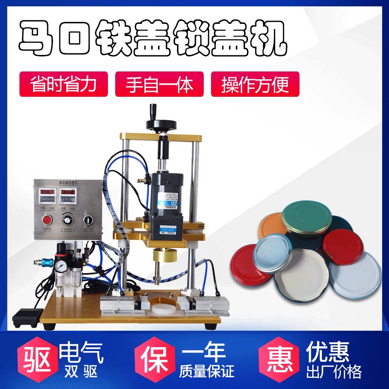 自动马口铁盖旋盖机单头拧盖机气动夹瓶延时扭盖机圆盖通用锁盖机