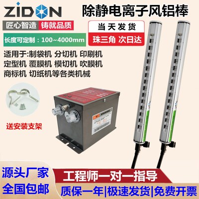 离子风棒ZST-503A除静电棒离子风铝棒除静电设备除尘器除尘设备