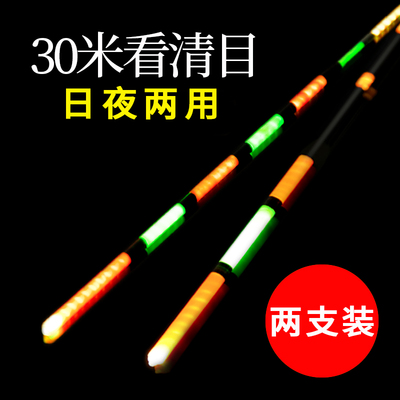 齐手日夜两用夜光漂高灵敏鲫鱼漂加粗醒目无影电子漂夜钓超亮浮漂