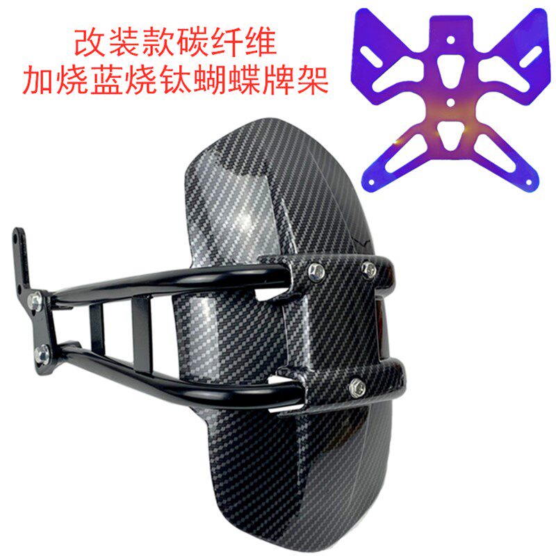 小猴子电摩改装单边挡泥板电动车通用挡泥板改装加强后泥瓦加牌架