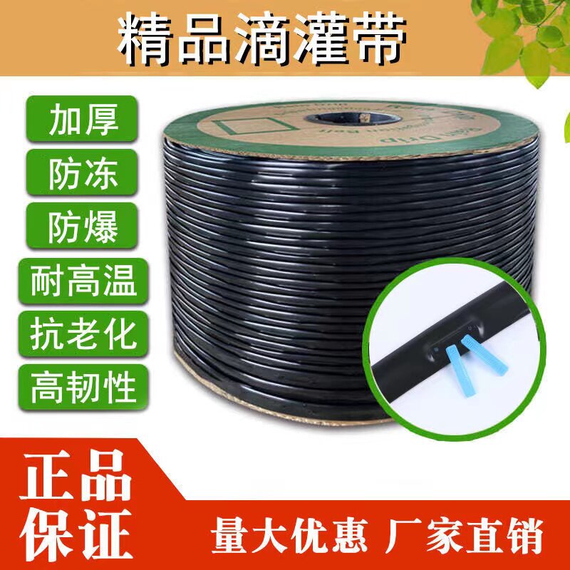 16mm滴水农用贴片 滴灌带单孔滴管双孔滴带微喷带喷水管灌溉设备