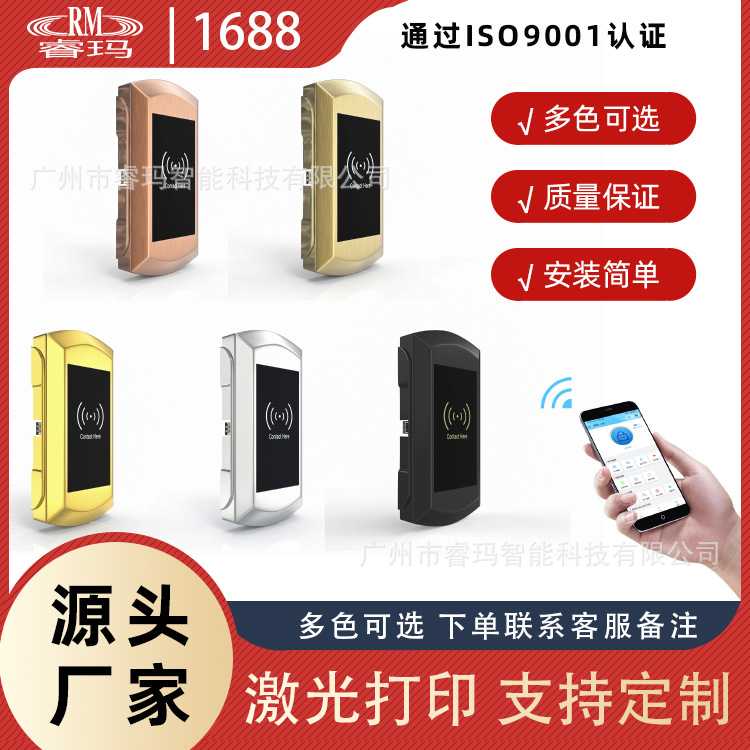睿玛电子桑拿锁浴室刷卡储物柜锁健身房会所更衣柜锁台球杆密码锁